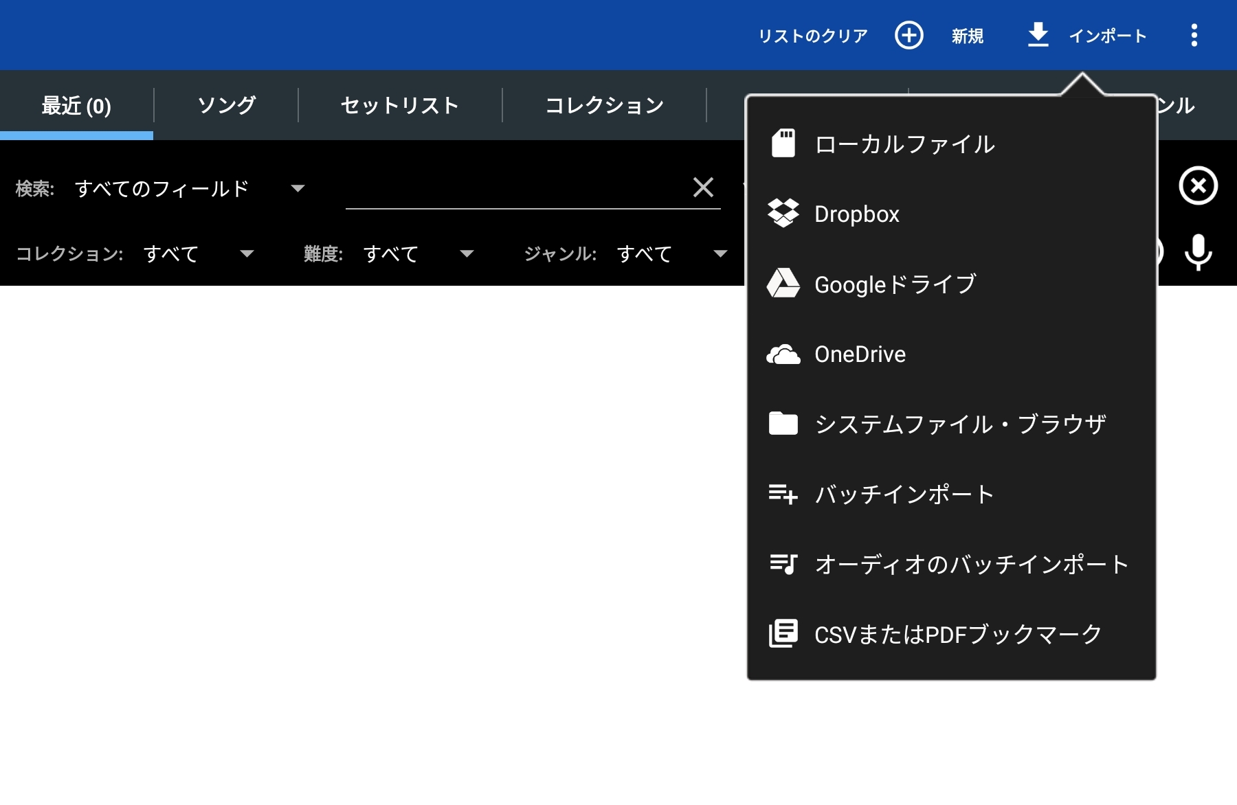 【Android楽譜アプリ】Mobile sheets の使い方！音大卒エンジニアが解説 - Music Diversity | 音楽する人を ...