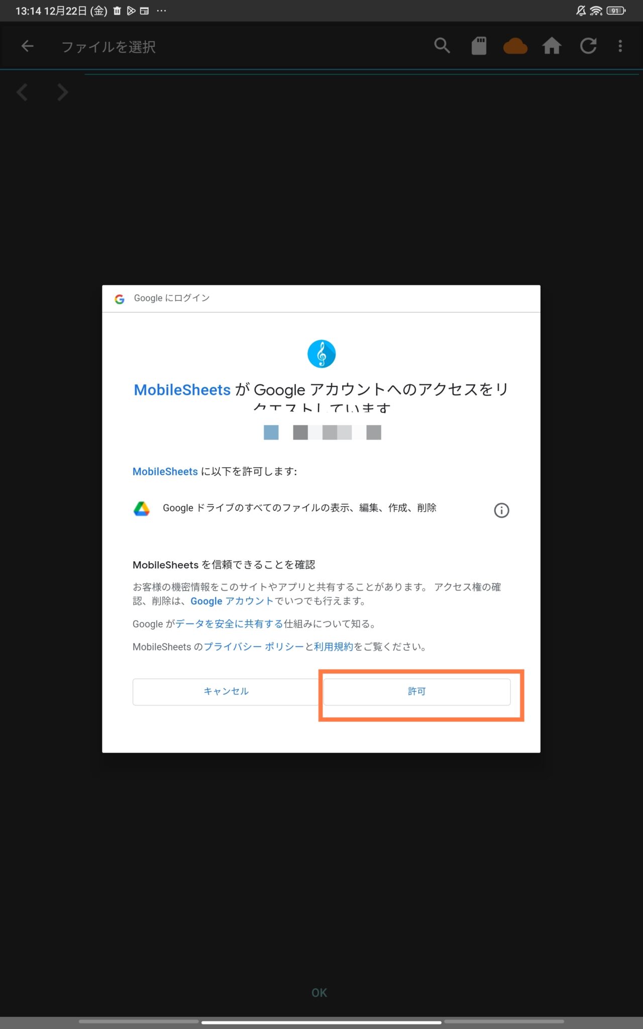 【Android楽譜アプリ】Mobile sheets の使い方！音大卒エンジニアが解説 - Music Diversity | 音楽する人を ...