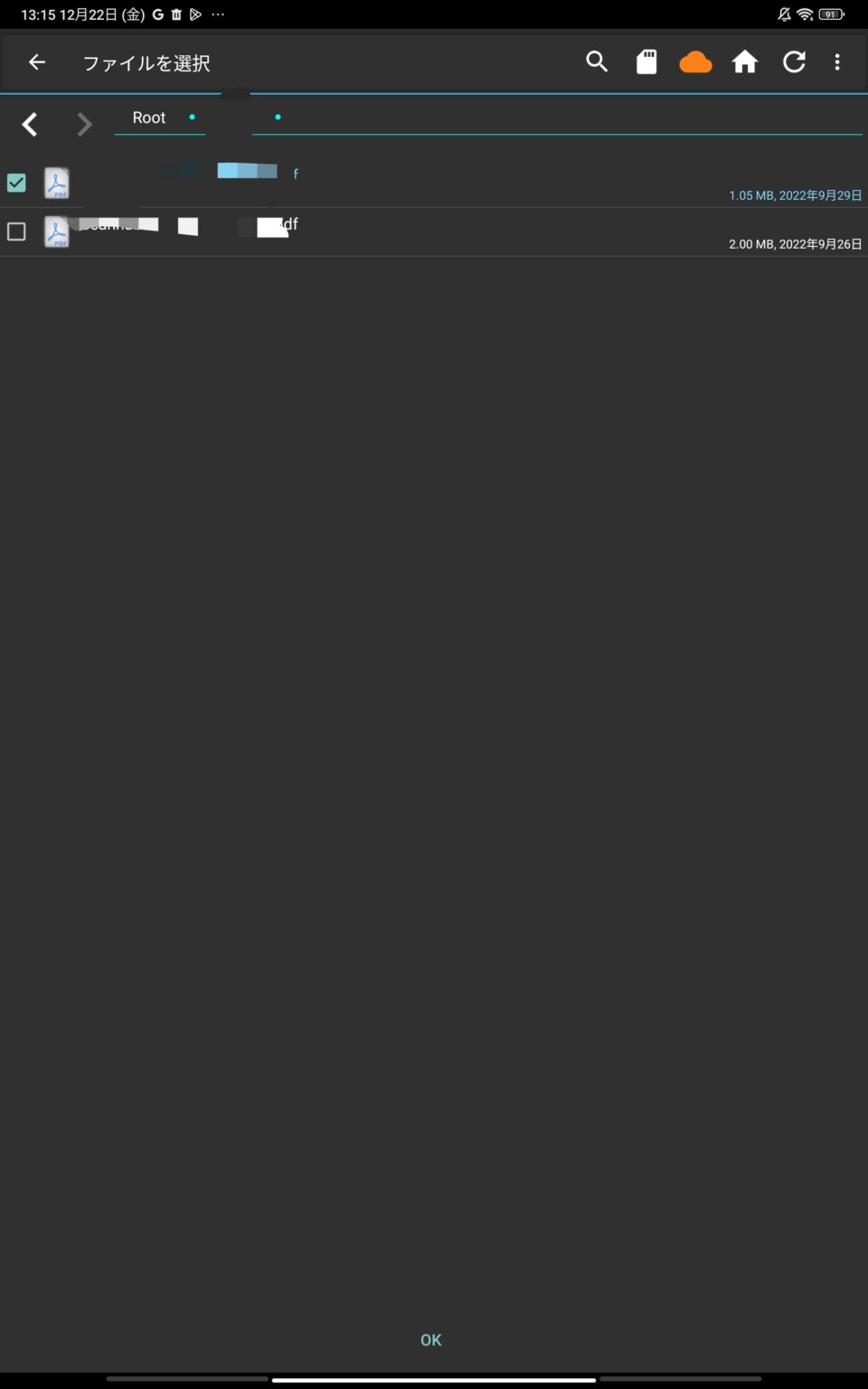 【Android楽譜アプリ】Mobile sheets の使い方！音大卒エンジニアが解説 - Music Diversity | 音楽する人を ...