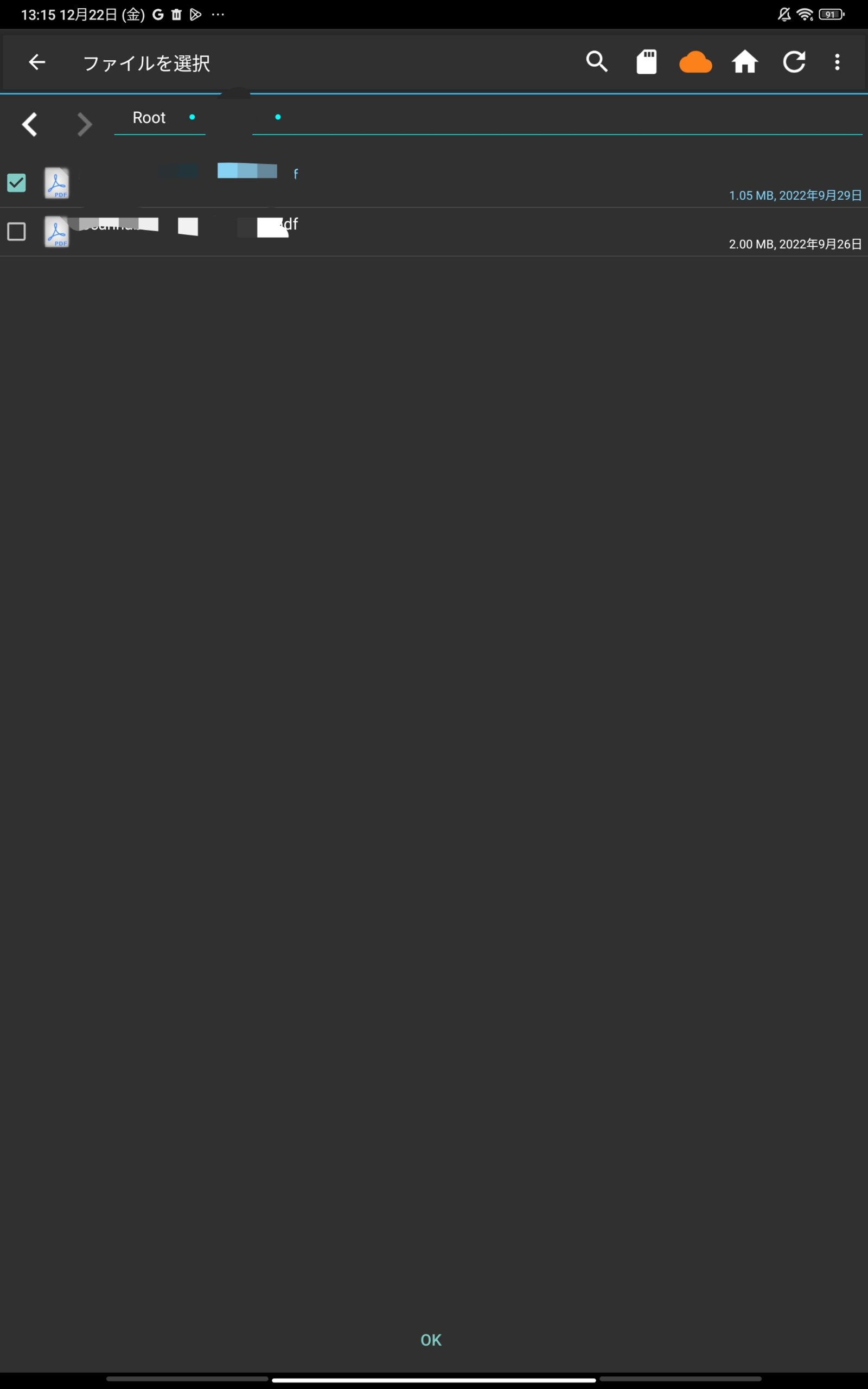 【Android楽譜アプリ】Mobile sheets の使い方！音大卒エンジニアが解説 - Music Diversity | 音楽する人を ...