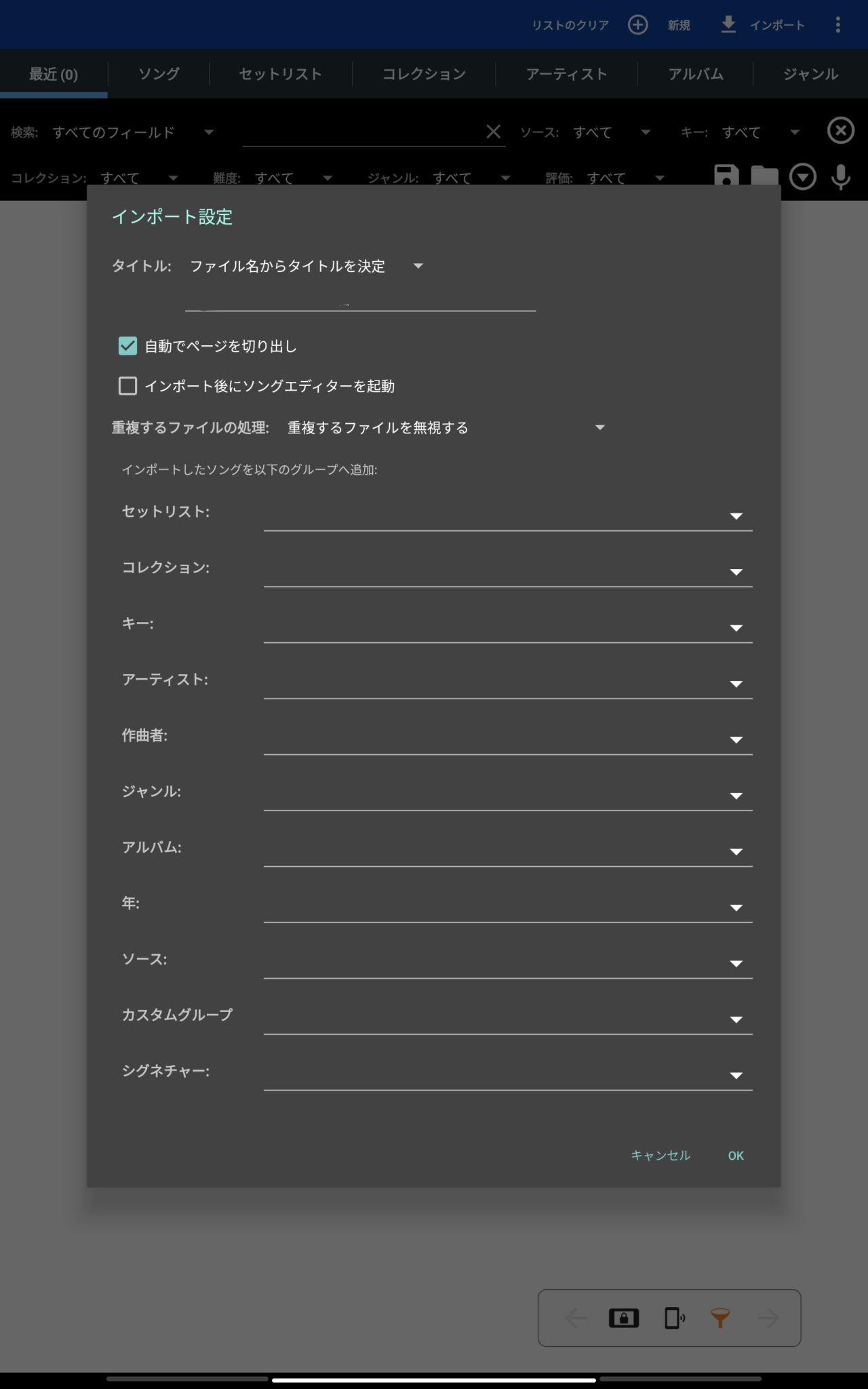 【Android楽譜アプリ】Mobile sheets の使い方！音大卒エンジニアが解説 - Music Diversity | 音楽する人を ...