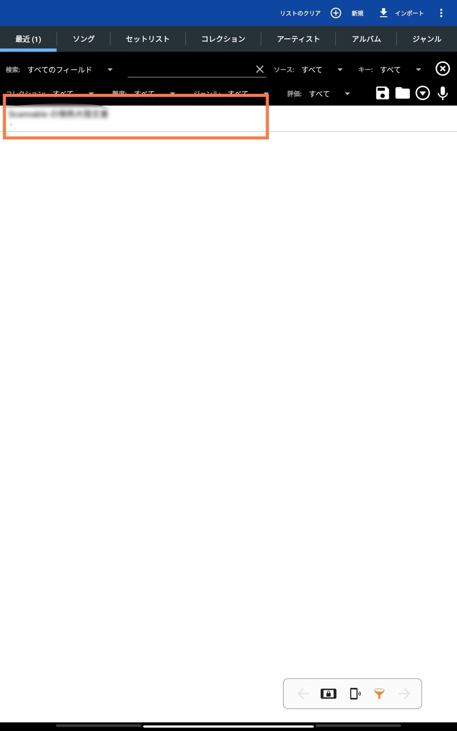 【Android楽譜アプリ】Mobile sheets の使い方！音大卒エンジニアが解説 - Music Diversity | 音楽する人を ...