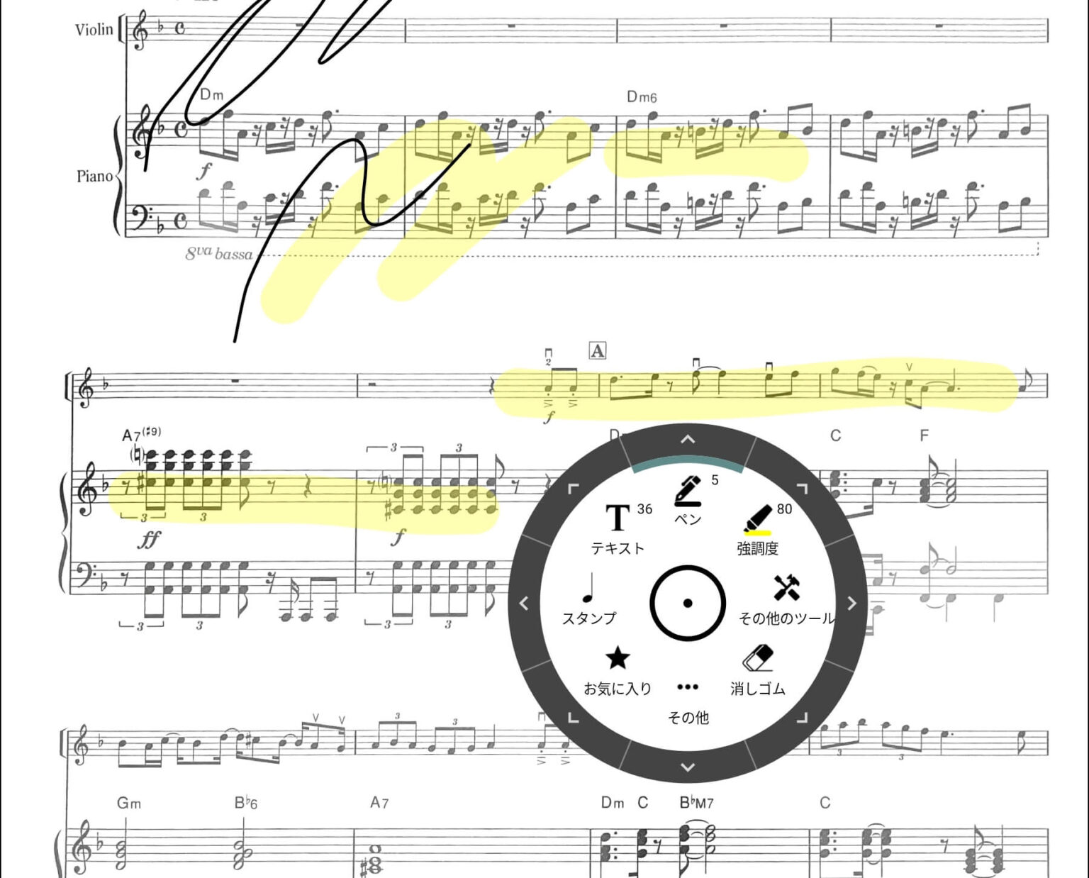 【Android楽譜アプリ】Mobile sheets の使い方！音大卒エンジニアが解説 - Music Diversity | 音楽する人を ...