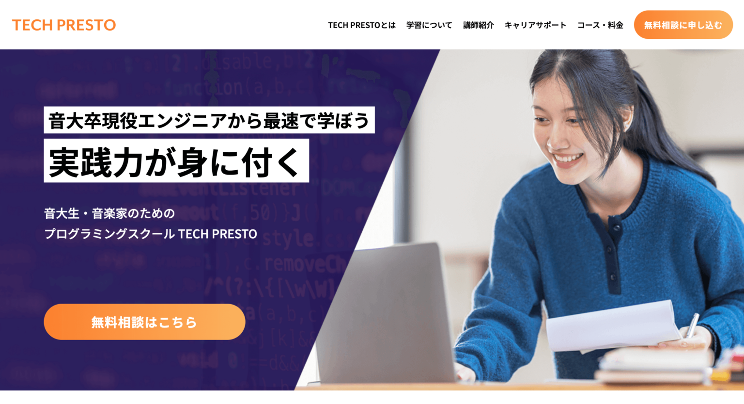 音大生におすすめのバイト7選！練習とうまく両立する方法も紹介 - Music Diversity | 音楽する人を応援するメディア